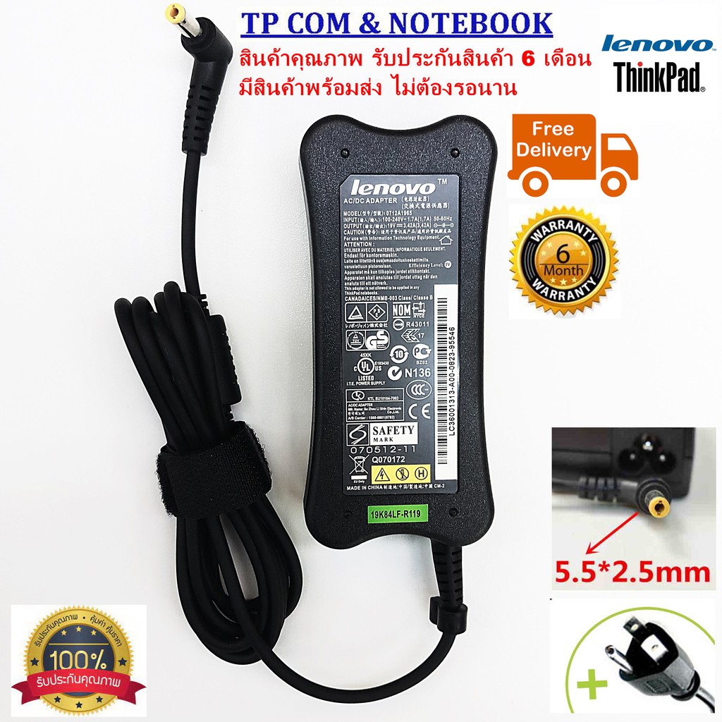 ADAPTER NOTEBOOK IBM-LENOVO 19V 3.42A 65W หัว 5.5x2.5MM สายชาร์จโน๊ต ...