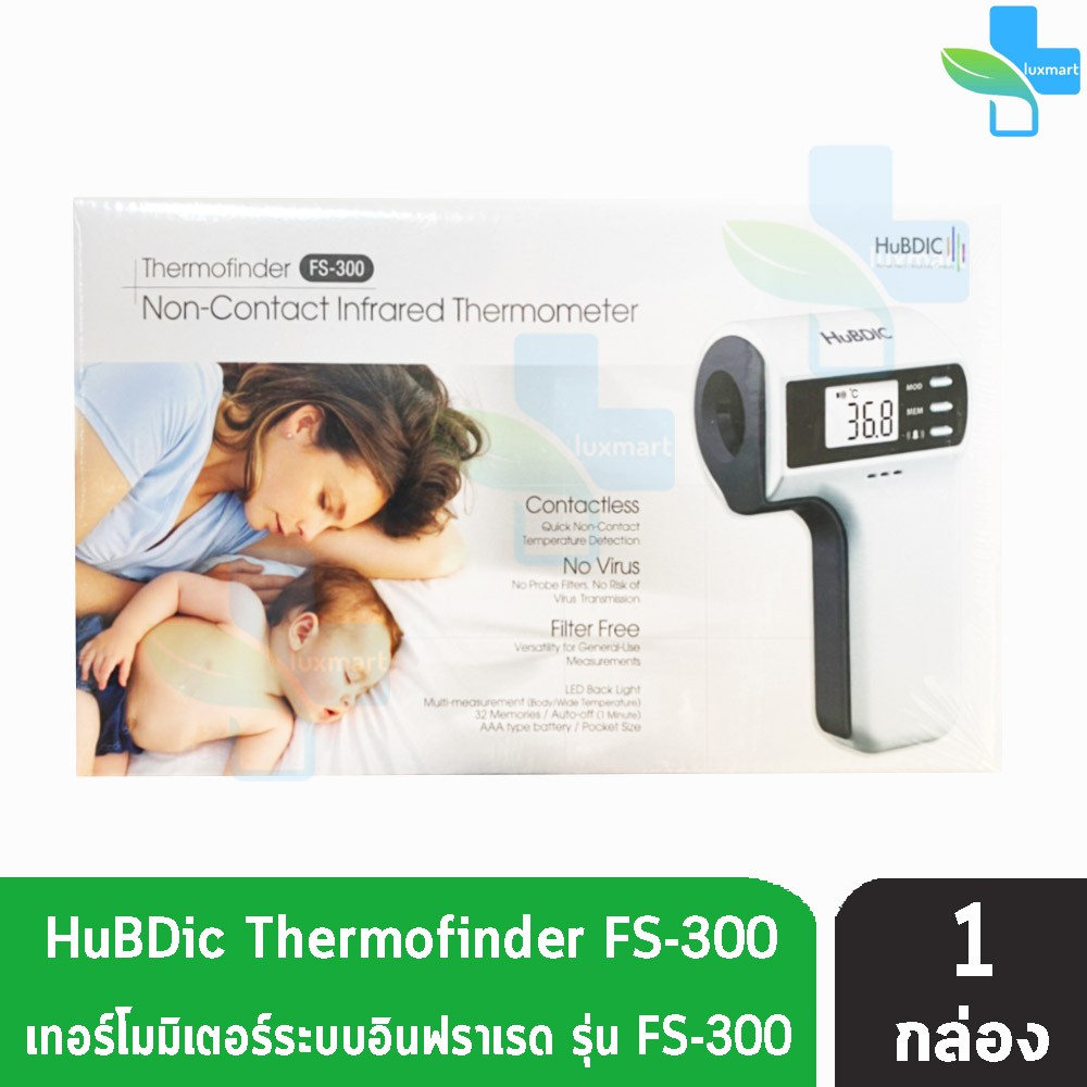 HuBDIC FS-300 Thermofinder Infrared Thermometer เทอร์โมมิเตอร์ CC 7411 ...