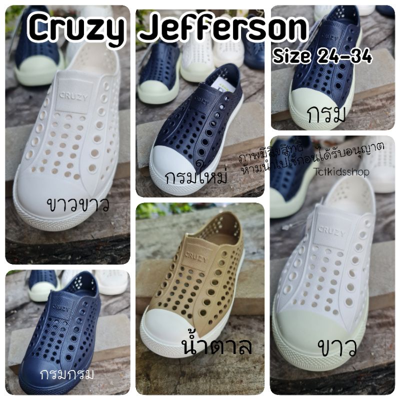 ธ.ค. แถม ตัวติดหมี2ชิ้น พร้อมส่งรองเท้ายางเด็ก ใส่สบาย Cruzy Jefferson ...