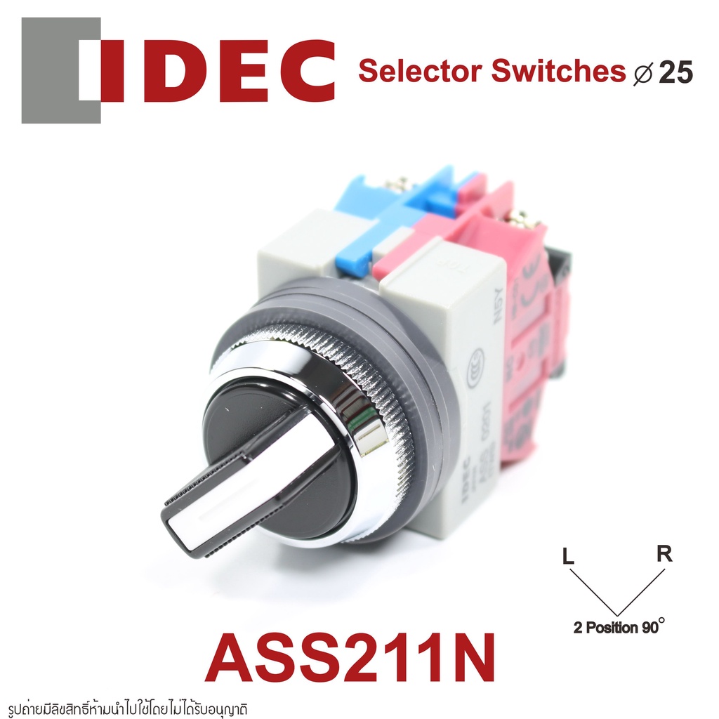 ASS211N IDEC Selector Switches ASS211N สวิตช์ซีเลคเตอร์ ASS210N IDEC ...