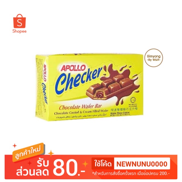 Apollo Checker อพอลโล่ เวเฟอร์ ช๊อคโกแลต Chocolate Wafer Bar | Shopee ...