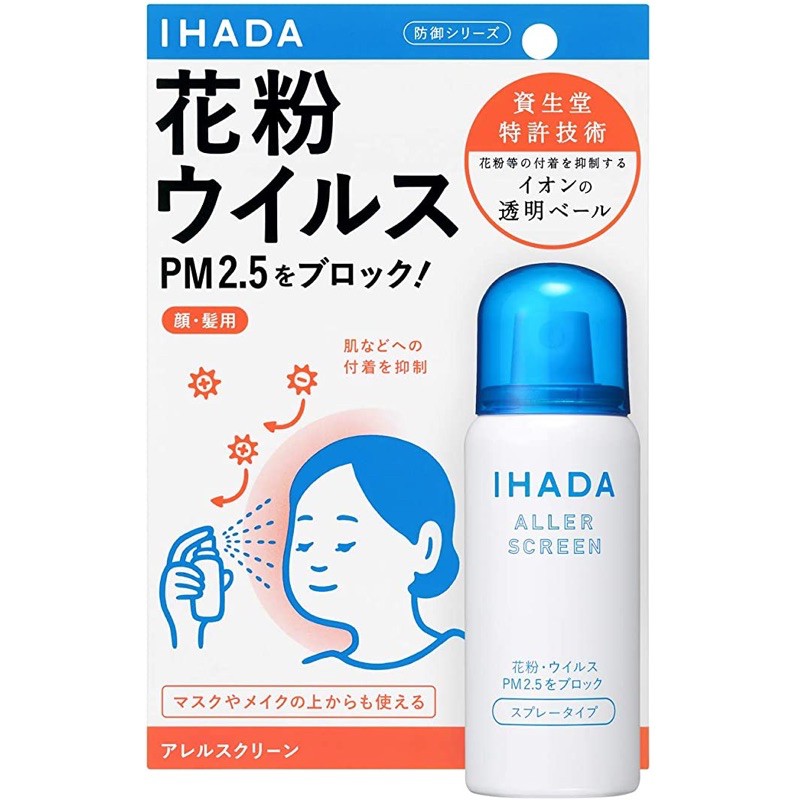 Shiseido Pharmaceutical Ihada Allergy Screen EX Spray Type Blocks Pollen Virus PM2.5 | Shopee ...