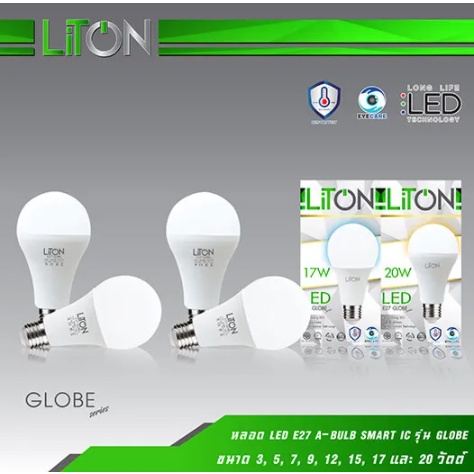 [Liton] หลอดไฟ LED E27 A-BULB Smart IC รุ่น GLOBE | Shopee Thailand