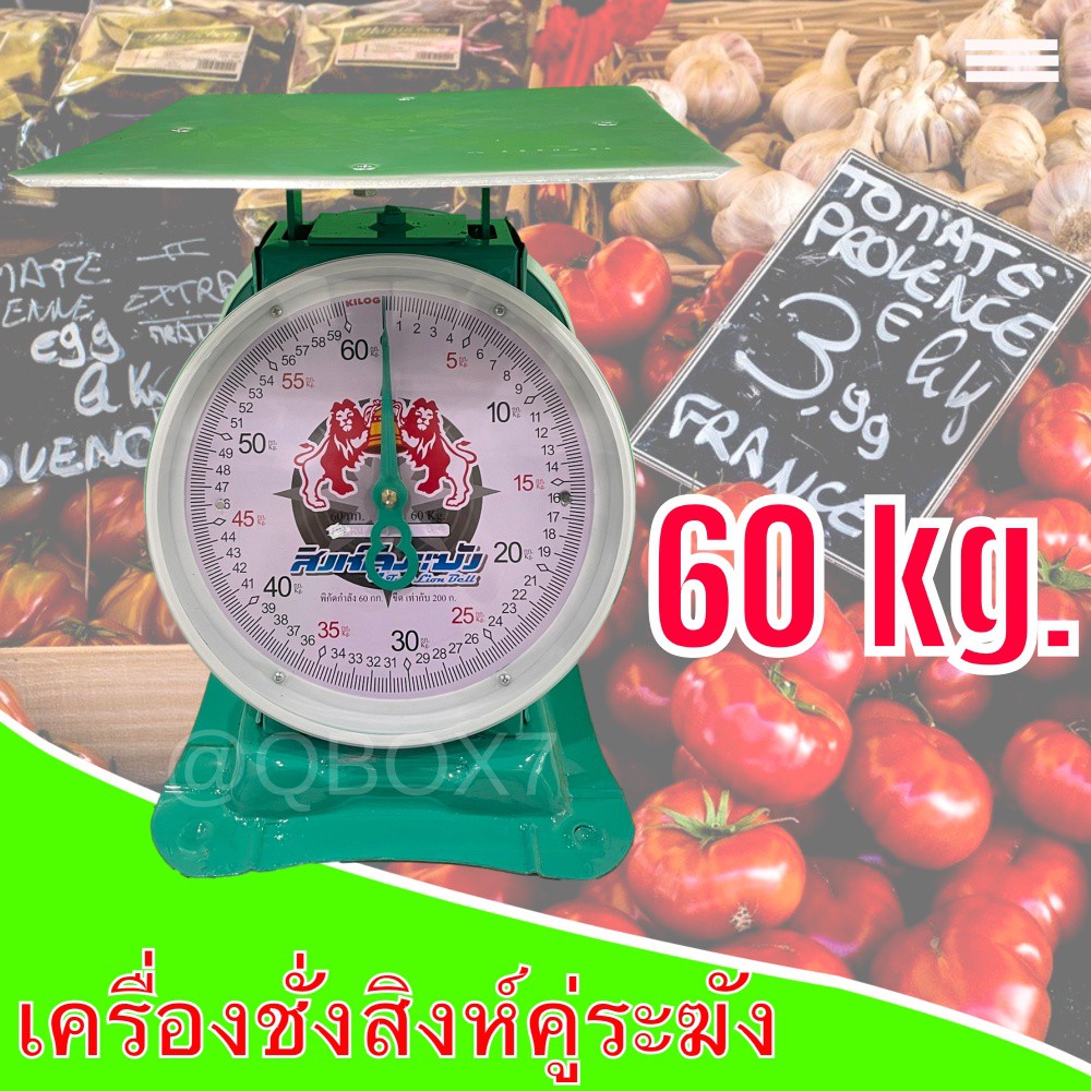 Kitchen Scale 60 KG ตาชั่งอุตสาหกรรม ขนาด 60 กก (สิงห์ระฆัง) | Shopee ...