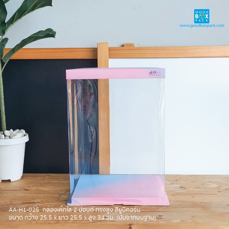 Goodboxpack กล่องเค้กใส ครึ่ง,1,2,3 ปอนด์ ทรงสูง (กล่องเค้กพลาสติกใสแบบชุดกล่อง+ฐาน+ฝา) | Shopee ...