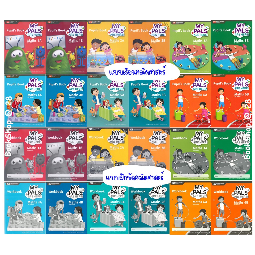 แบบเรียนคณิตศาสตร์ระดับประถมศึกษา | My Pals are Here Mathematics ...