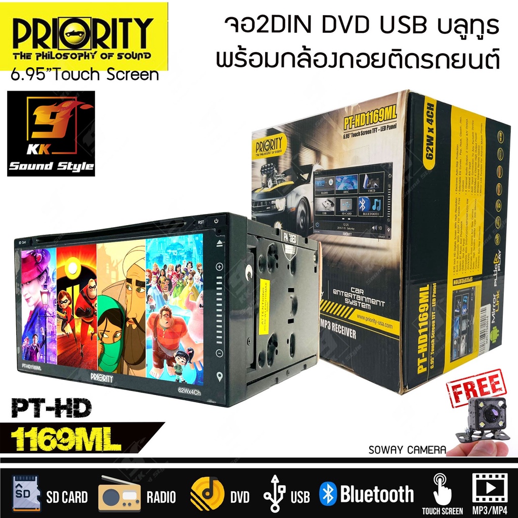 จอ 2DIN PRIORITY รุ่น PT-HD1169ML เครื่องเสียงติดรถยนต์ 2DIN จอ 6.95นิ้ว เล่น DVD USB BLUETOOTH ...