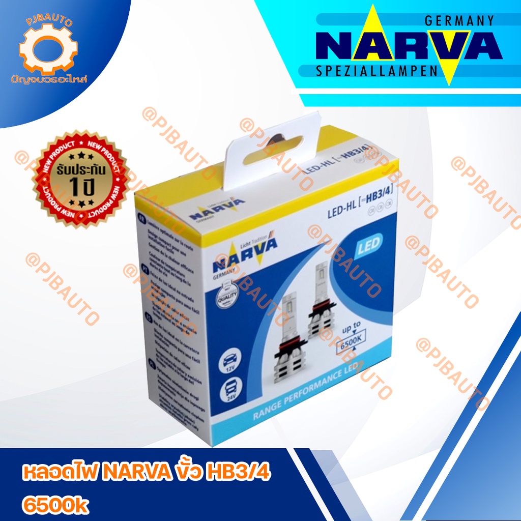 NARVA หลอดไฟหน้ารถยนต์ ขั้ว HB3/HB4 LED 6500K | Shopee Thailand