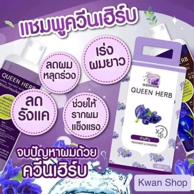 Queen Herb ควีน เฮิร์บ ชุดแชมพูสมุนไพร แชมพูอัญชัน & ทรีทเมนท์อัญชัน ...