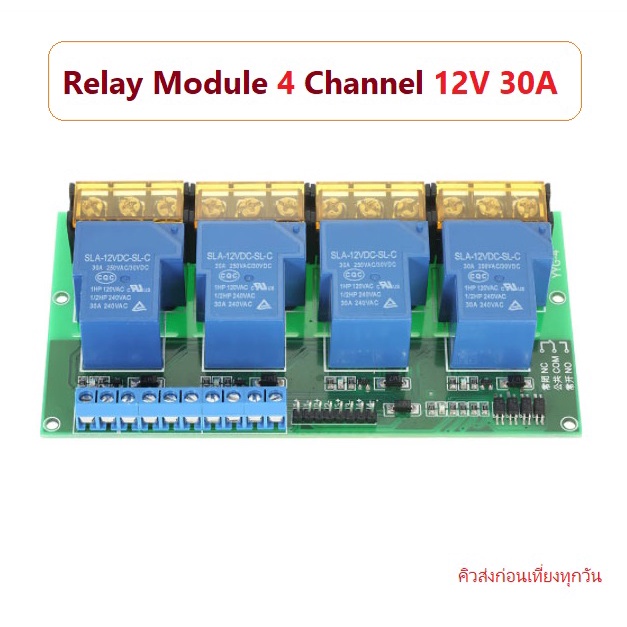 Relay Module 4 Channel 12V 30A Optocoupler Isolation Trigger iTeams โมดูลรีเลย์ 4 ช่อง ใช้ร่วม ...
