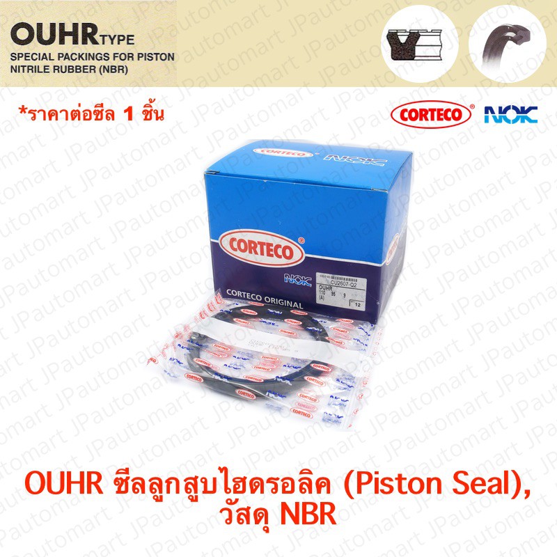 ซีล OUHR สำหรับวงนอก 50-85 mm ใช้ในลูกสูบ ยี่ห้อ Corteco NOK | Shopee ...