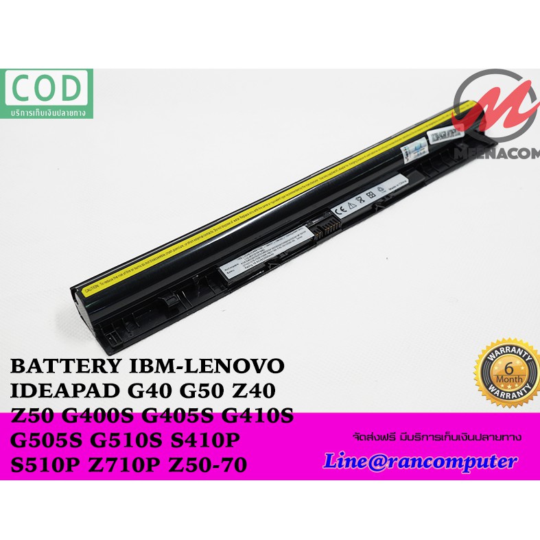 BATTERY IBM-LENOVO แบตเตอรี่LENOVO IDEAPAD G40 G50 Z40 Z50 G400S G405S ...