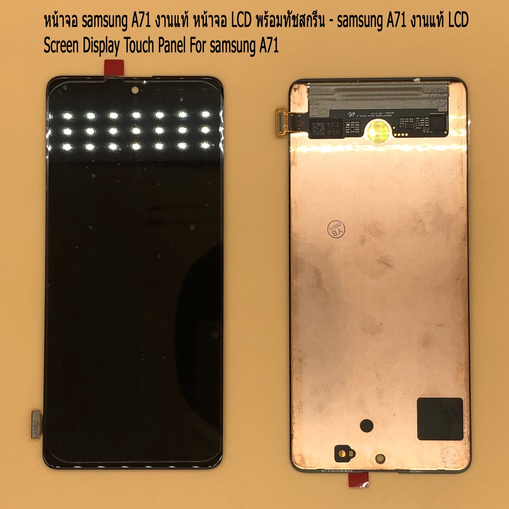 หน้าจอ samsung A71 งานแท้ หน้าจอ LCD พร้อมทัชสกรีน - samsung A71 งานแท้ ...