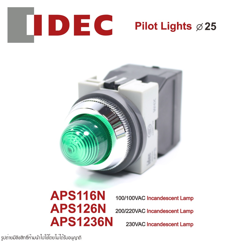 Idec Pilot Lights | Shelly Lighting