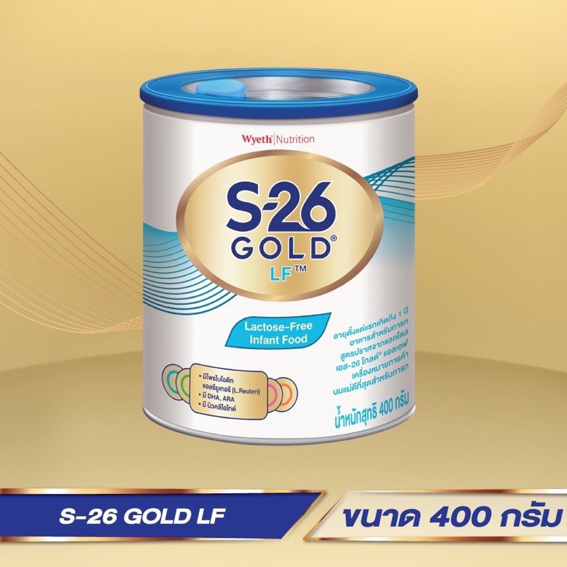 S-26 Gold นมผง เอส-26 LF ขนาด 400 กรัม 1 กระป๋อง สูตรท้องเสีย | Shopee ...