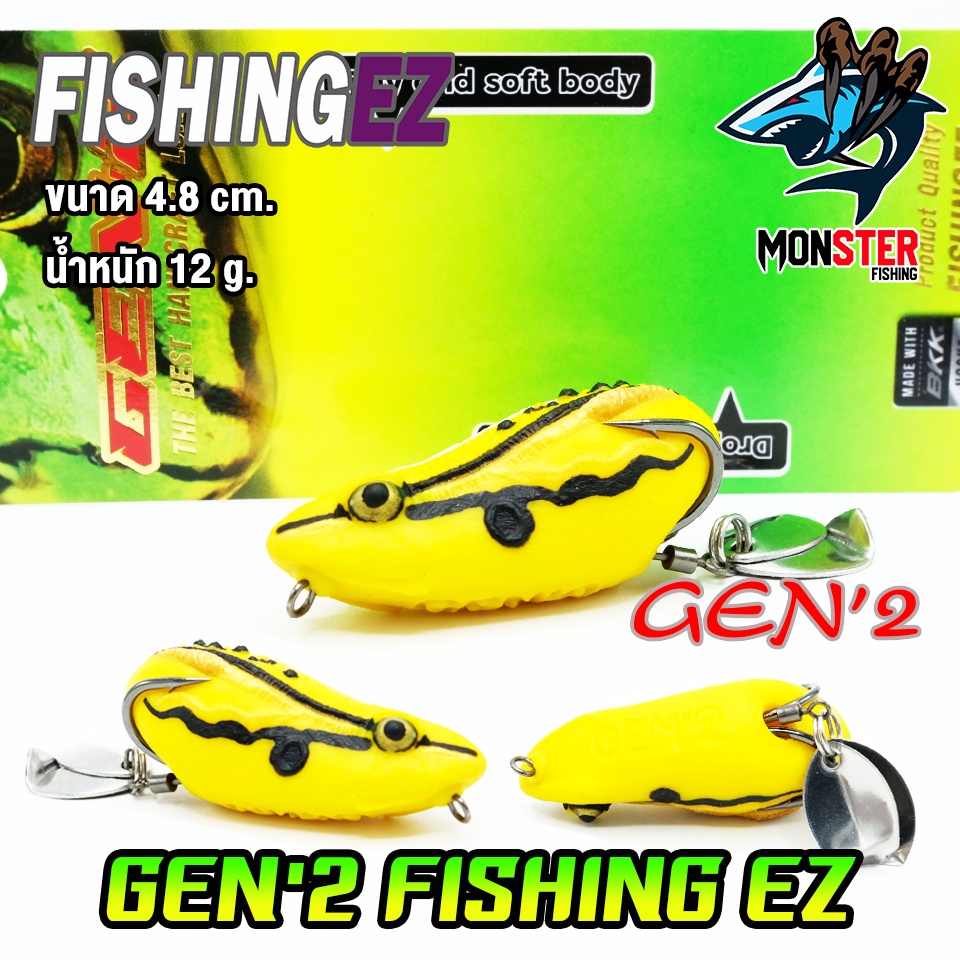 เหยื่อตกปลา เหยื่อปลอม กบยาง GEN’2 FISHING EZ (รุ่นปรับปรุงใหม่ ชุดตัว ...