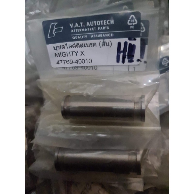 บูชสไลด์ดิสเบรคหน้า สลักดิสเบรคหน้า ตัวสั้น TOYOTA MIGHT-X MIGHTYX MTX ...