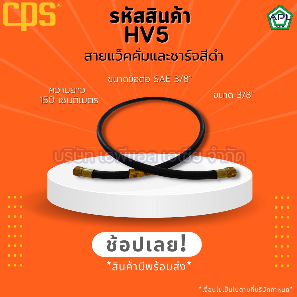 HV5 HV5E สายแวคคั่มมีบอลวาล์ว ท่อยางแวคคั่ม สายซิลิโคนแวคคั่ม สาย ...