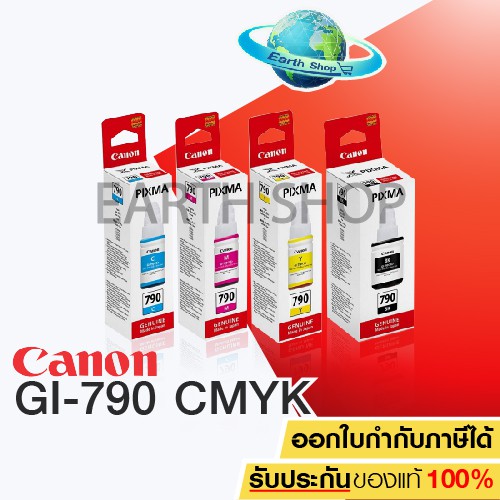 Canon GI-790 Bk C M Y หมึกขวด หมึกเติมของแท้100% FOR G1000, G2000 ...