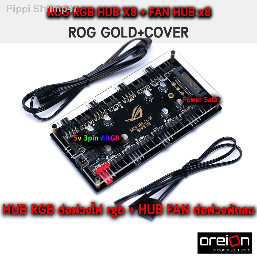 ๑ARGB 5V/PWM 12V Fan 2IN1 Hub ROG RGB HUB x8 + FAN HUB x8 [พร้อมส่ง ...
