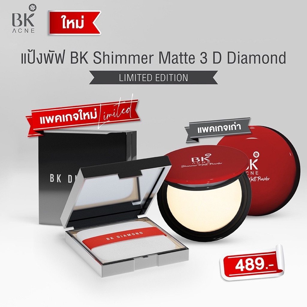 [พร้อมส่ง] แป้งพัพแดงบีเค BK Acne Shimmer Matt 3D Diamond แป้งแดง 9g ...