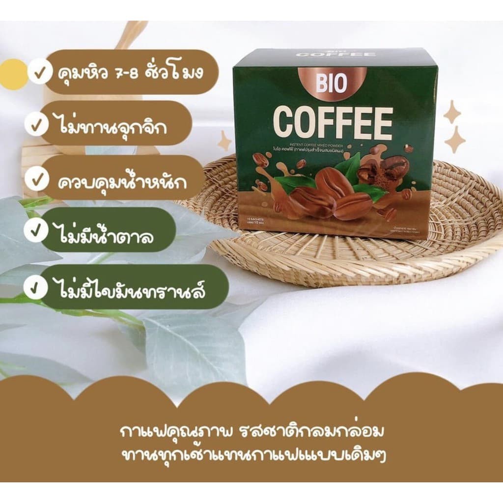 ไบโอโกโก้ Bio Cocoa coffee Tea malt | Shopee Thailand