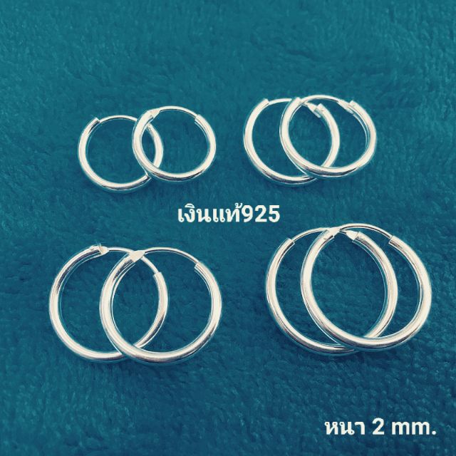 (silver925)ต่างหูห่วงเงินแท้ ความหนา 2 mm (ความกว้างห่วงวัดรอบนอก) | Shopee Thailand