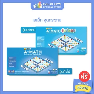 EduPloys | Max Ploys, ร้านค้าออนไลน์ | Shopee Thailand