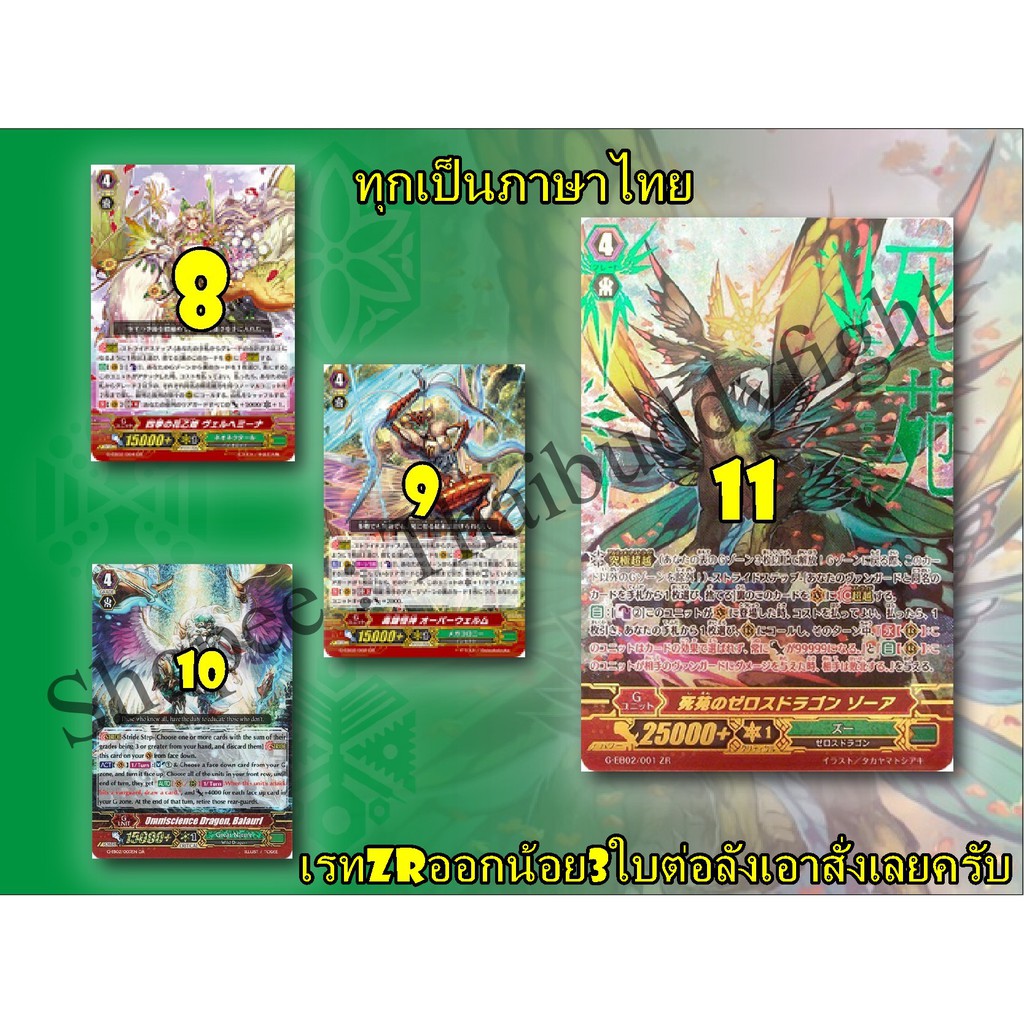 พร้อมส่ง VG-G-EB02&03 -1/3-2/3-3 แยกแคลน แยกGr แยกZR สั่งครบ400บาทแถมฟรอยจากKK1ใบ ภาษาไทย ของแท้ ...