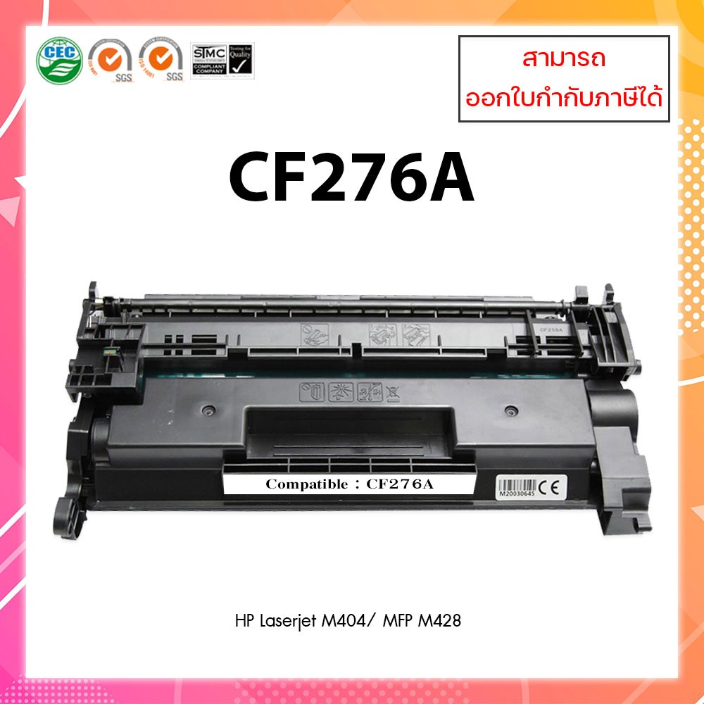 **New chip**หมึกพิมพ์เทียบเท่า HP CF276A (76A) สำหรับเครื่อง HP Pro ...