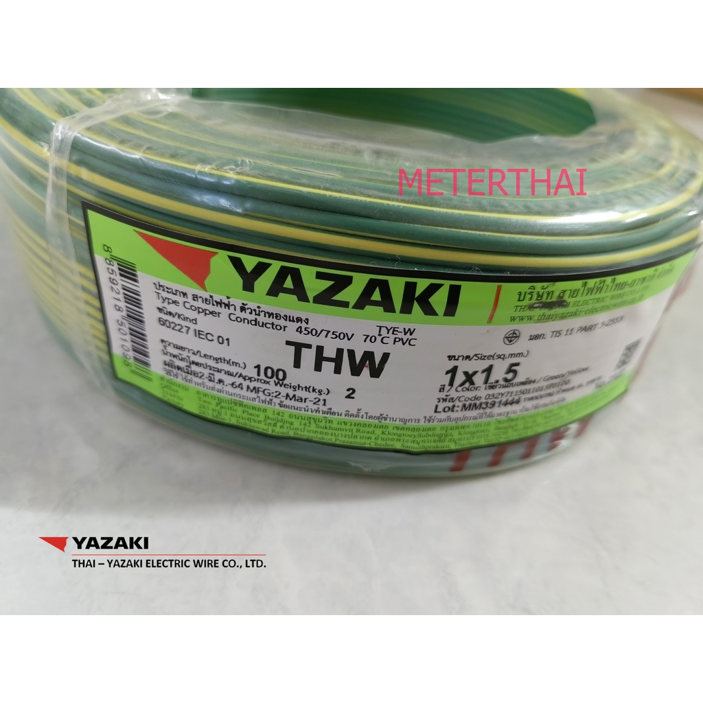 THAI YAZAKI สายไฟ THW 1x1.5 ความยาว 100 เมตรต่อ 1 ขด มีหลายสีให้เลือก ...