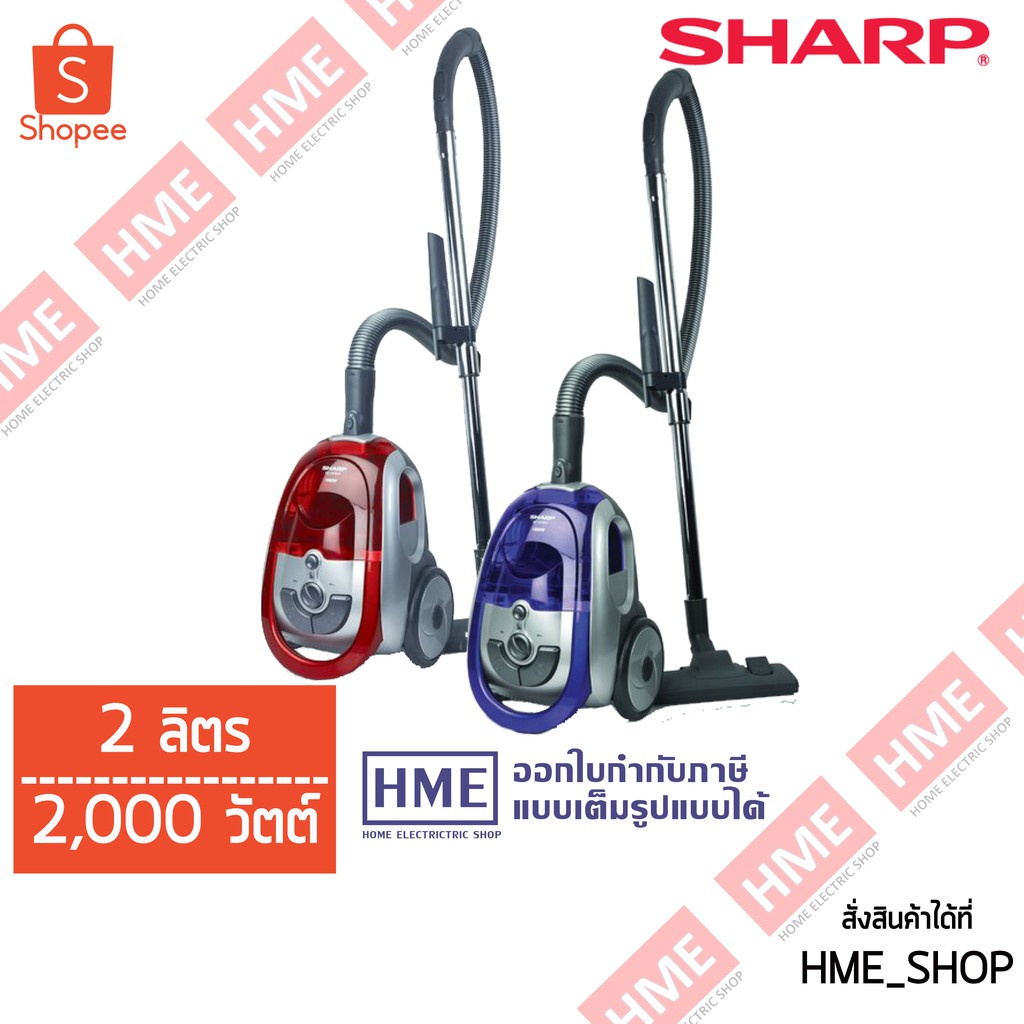 -#-เครื่องดูดฝุ่น แบบกล่อง SHARP EC-LS20 2000W HME | Shopee Thailand