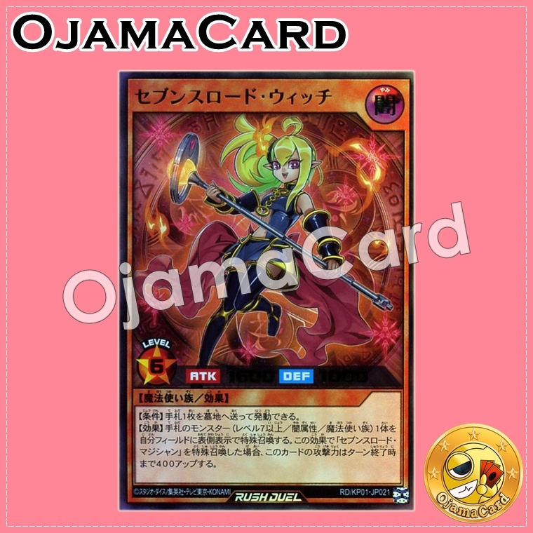 RD/VS01-JP001 : Sevens Road Witch (Super Parallel Rare) | การ์ดยูกิ ลิขสิทธิ์แท้ ภาษาญี่ปุ่น ...