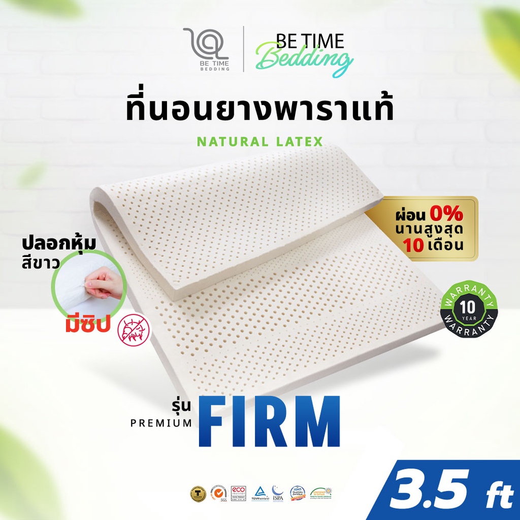 Betime ที่นอนยางพารา ท็อปเปอร์ ยางแท้ รุ่น FIRM | Shopee Thailand