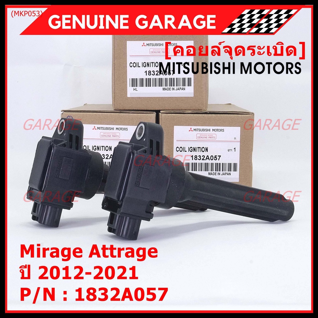 (ของใหม่แท้ 100% )***ราคาพิเศษ***คอยล์จุดระเบิดแท้ Mitsubishi ...