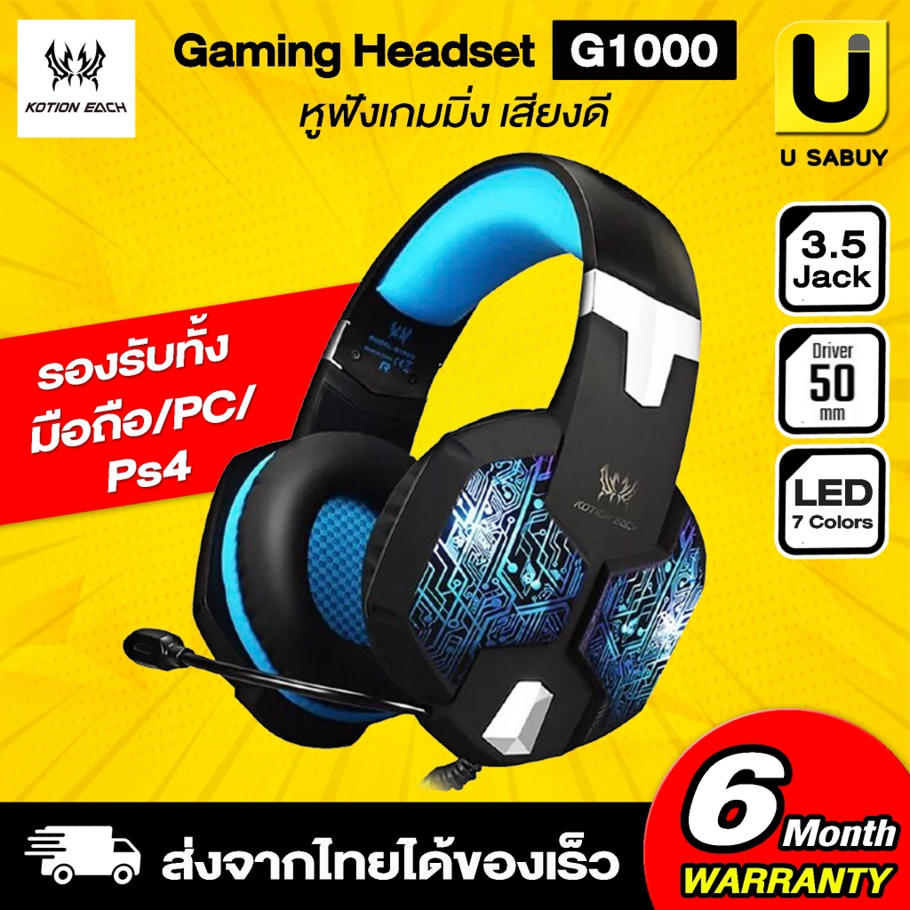 [ พร้อมส่ง ] หูฟังเกมมิ่ง KOTION EACH G1000 Gaming Headset หูฟัง Muti ...