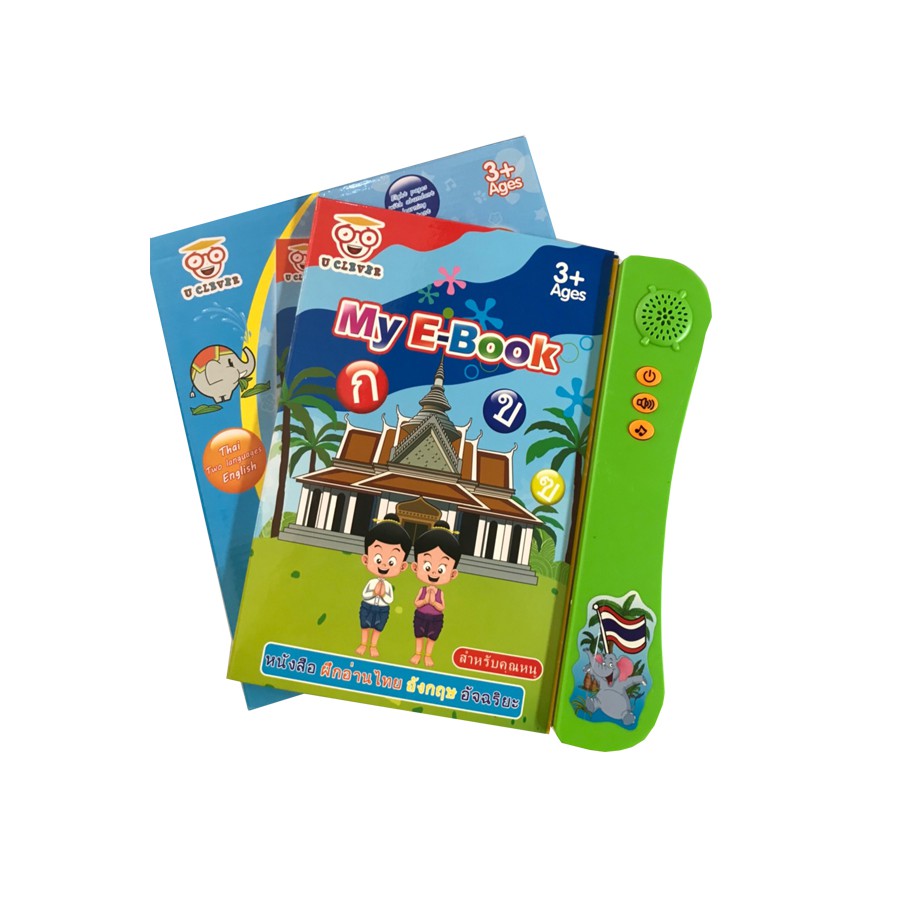 หนังสือพูดได้ My E-book 2 ภาษา พร้อมเพลงเด็ก | Shopee Thailand
