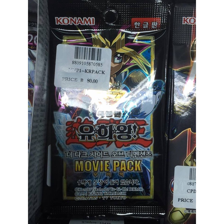 YK KR MVP1--KRPACK Movie Pack Booster Pack KR Popular Box 1 KR Pack MVP1--KRPACK 8809105870585 ...
