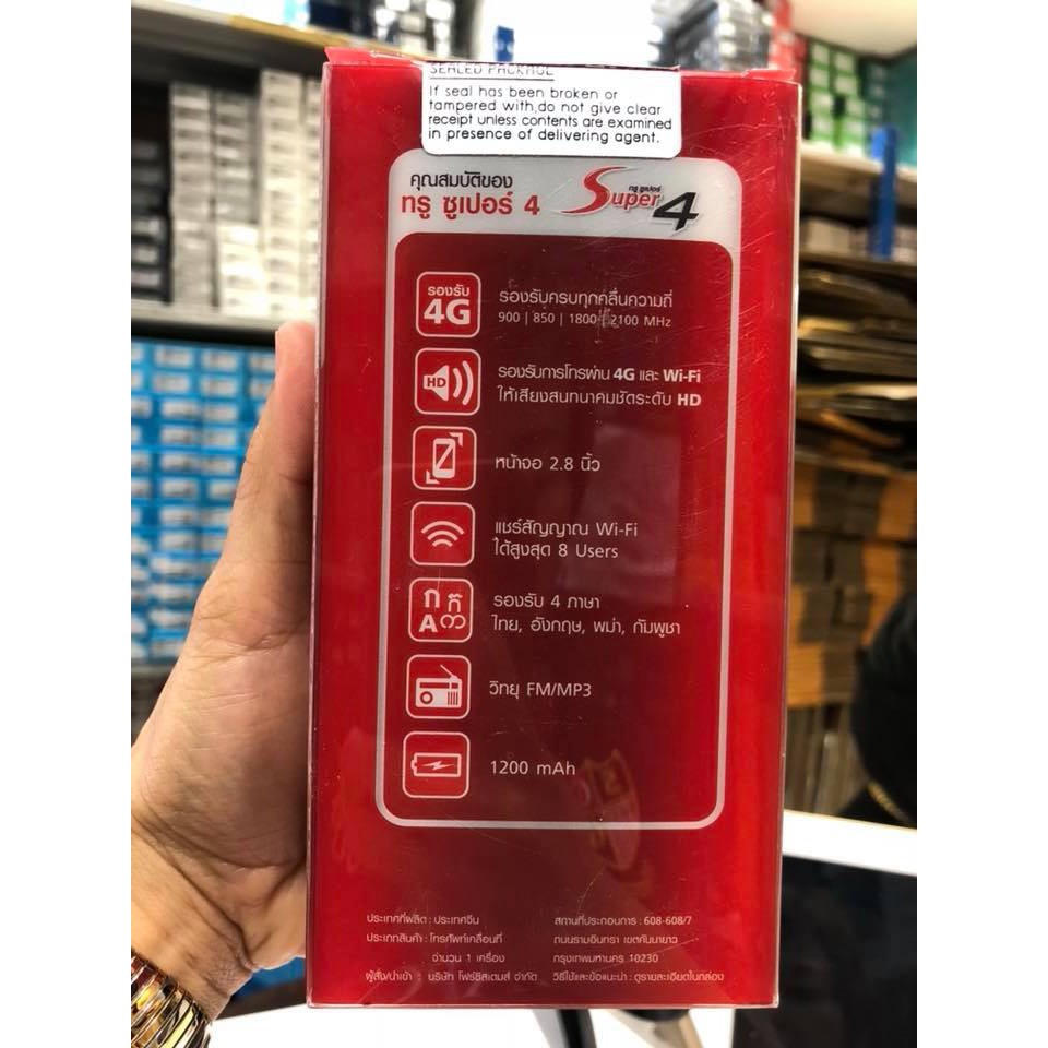 โทรศัทพ์ True | Shopee Thailand