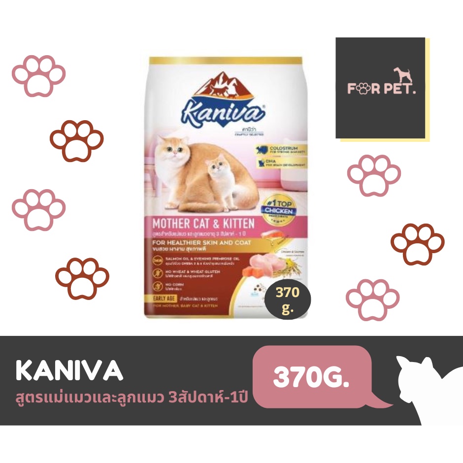 Kaniva คานิว่า อาหารแมว 400-380 g. | Shopee Thailand