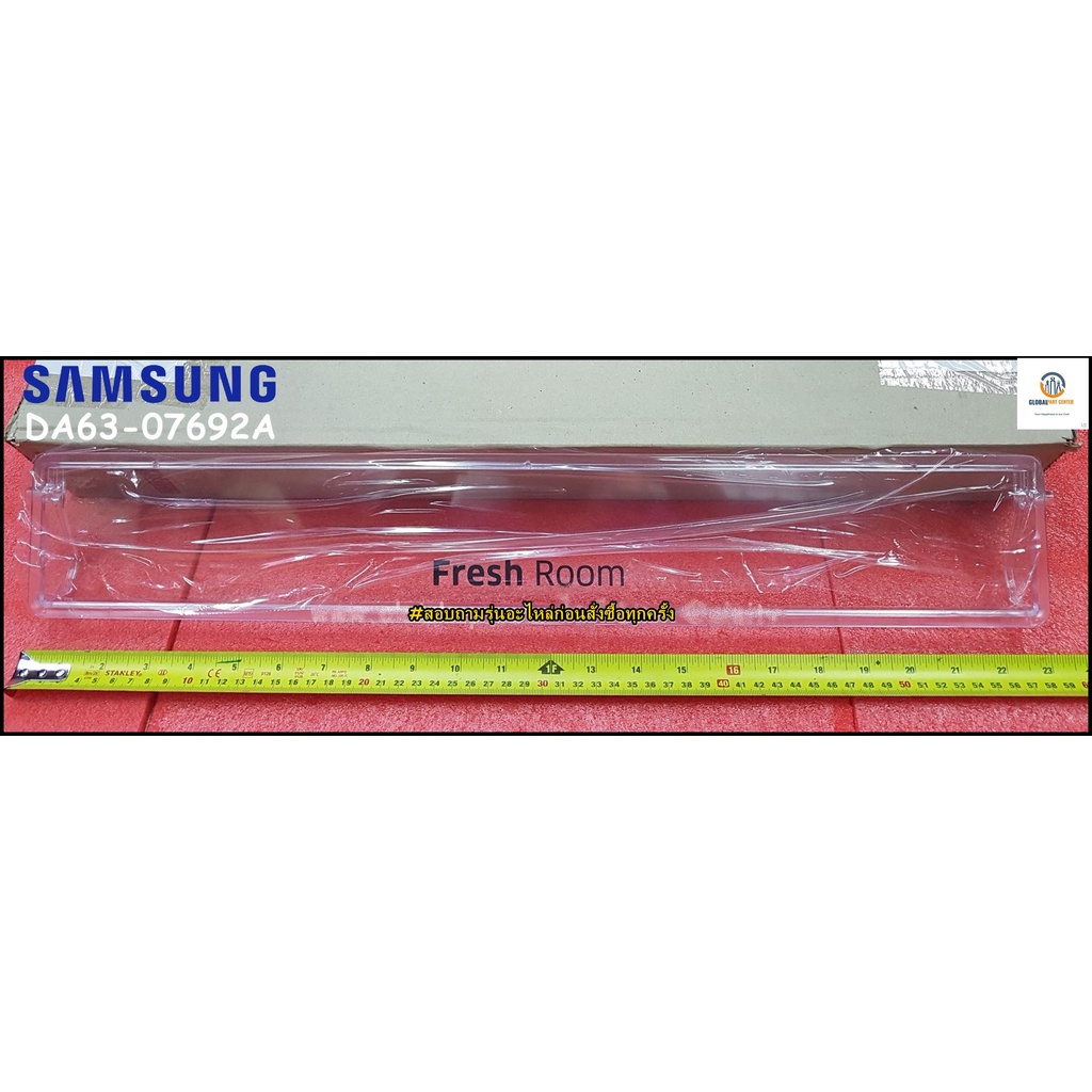 ขายอะไหล่ของแท้/ฝาปิดของใต้ช่องฟรีสตู้เย็นซัมซุง/SAMSUNG/DA63-07692A ...