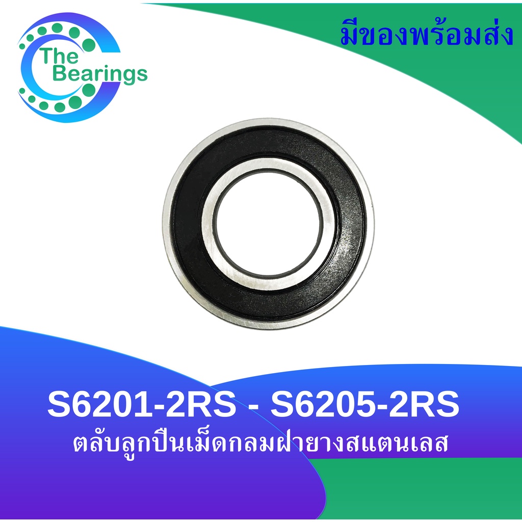 S6206-2RS S6207-2RS S6208-2RS S6209-2RS S6210-2RS ตลับลูกปืนเม็ดกลม ...
