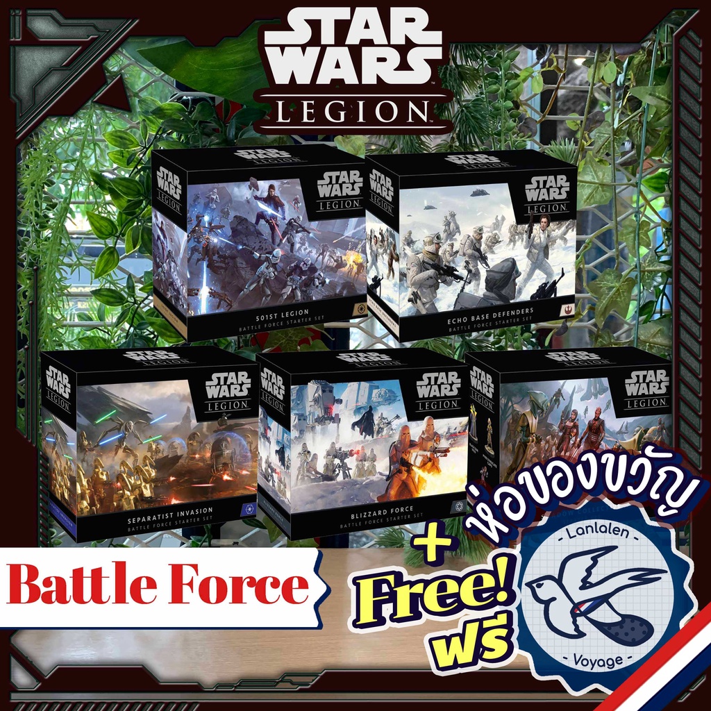 Star Wars: Legion - Battle Force Starter Set ห่อของขวัญฟรี [Boardgame] | Shopee Thailand