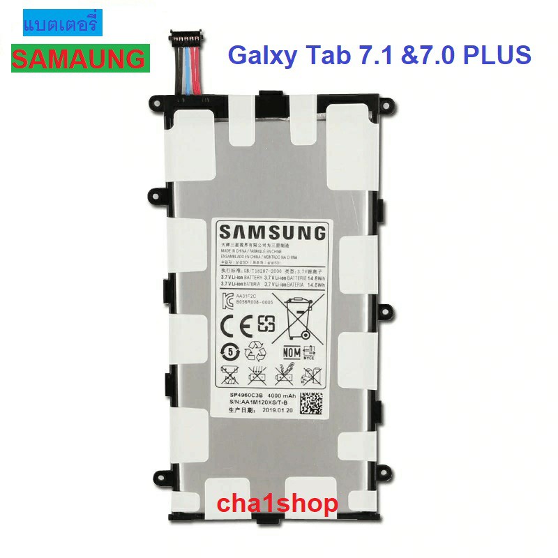 แบตเตอรี่ Samsung Galaxy Tab 2 7.0 Plus P3110 P3100 P6200 P6210 ...