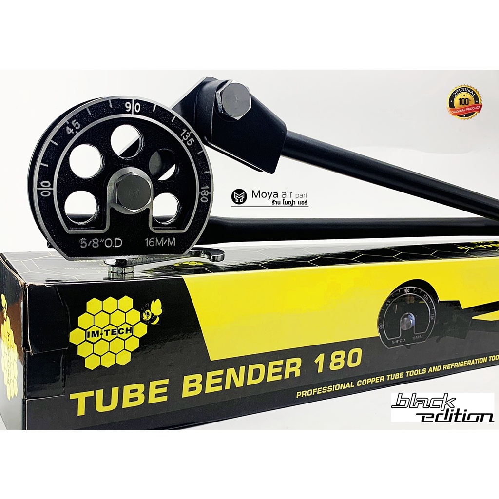 เบนเดอร์ 5/8 (5หุน) Black Edition เบนเดอร์ดัดท่อทองแดงขนาด 5หุน ยี่ห้อ ...