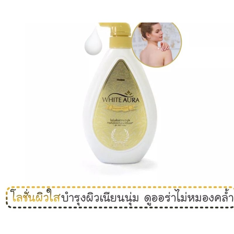 Mistine White Spa Summer UV3 Whitening Body Lotion400 ml.mistine ...