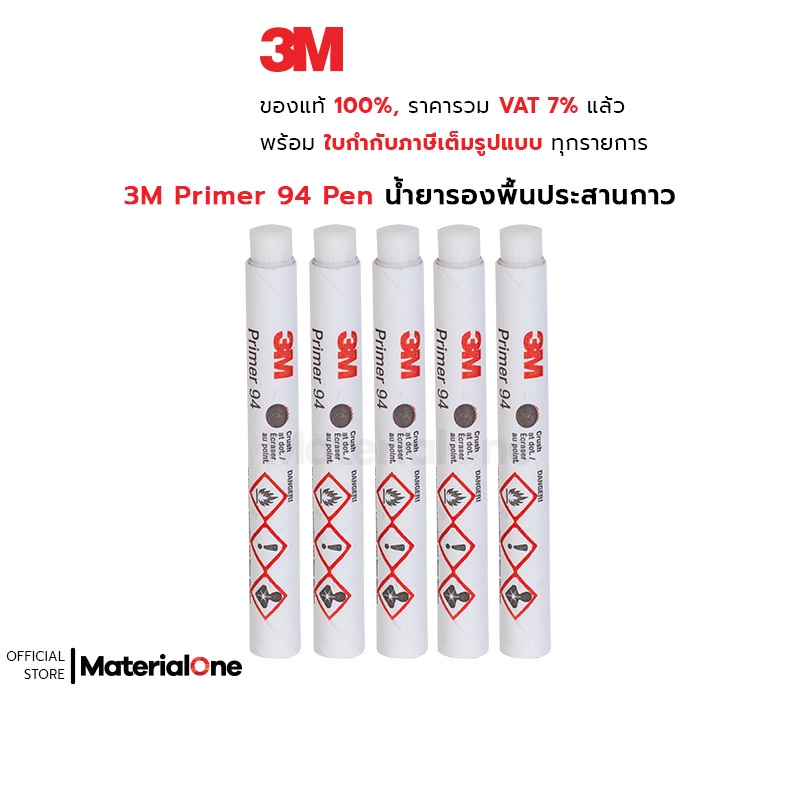 น้ำยารองพื้นประสานกาว 3M Primer 94 PEN กาวที่อยู่ในรูปของกาวน้ำ เพื่อ ...