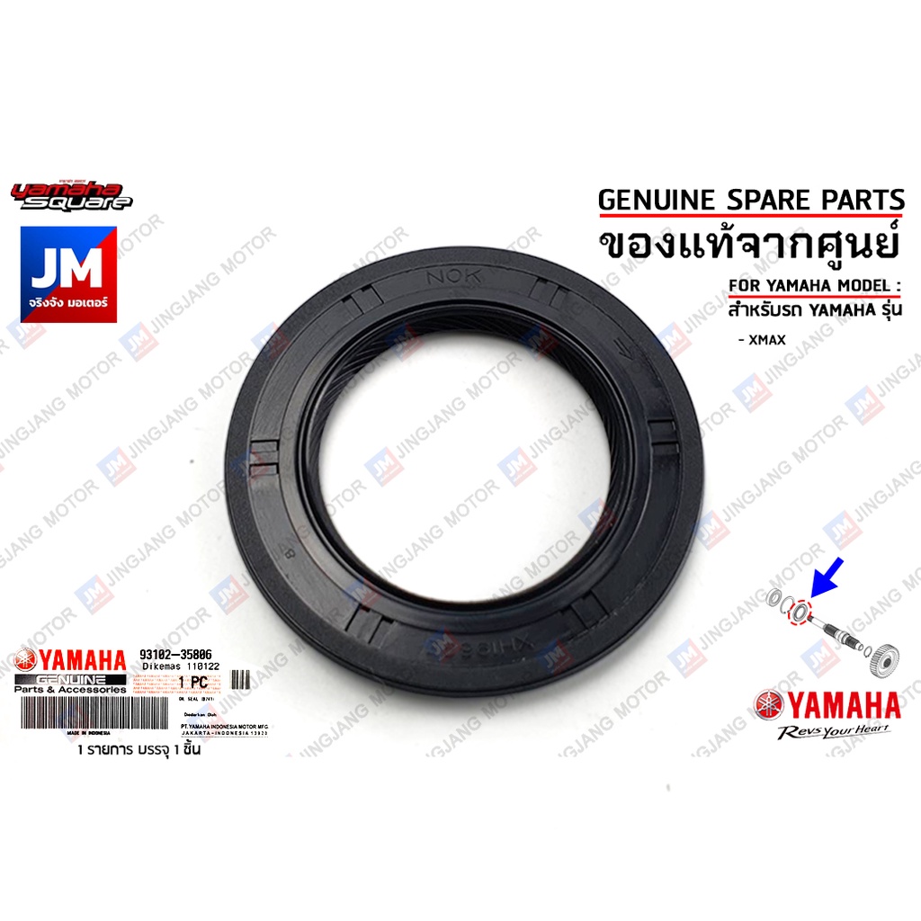 931023580600 ซีลน้ำมันล้อหลัง,ซีลเพลาราวสเตอร์,ซีลน้ำมันแกนราวสเตอร์ ...