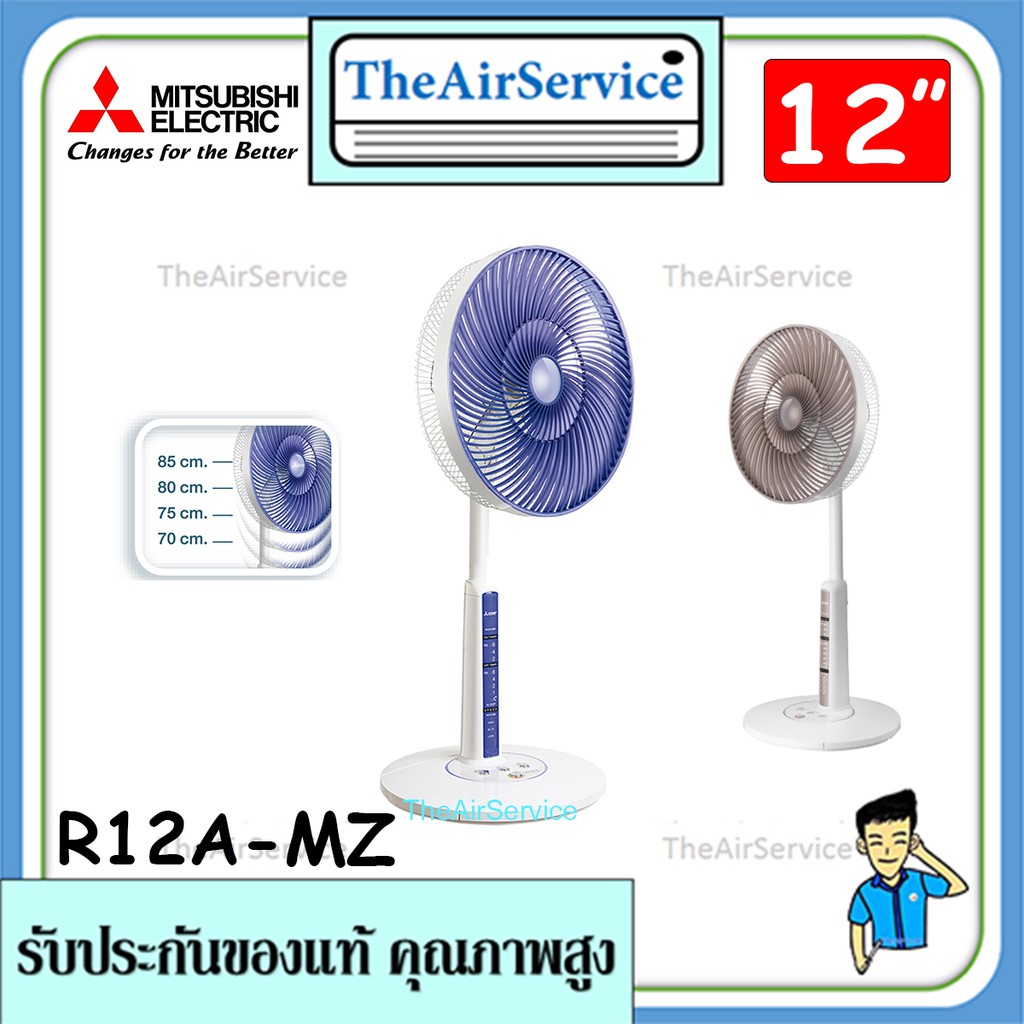 พัดลม รุ่น R12A-MB แบบปุ่มกดระบบสัมผัส(ไมคอม) ยี่ห้อMitsubishi Japan Model. | Shopee Thailand