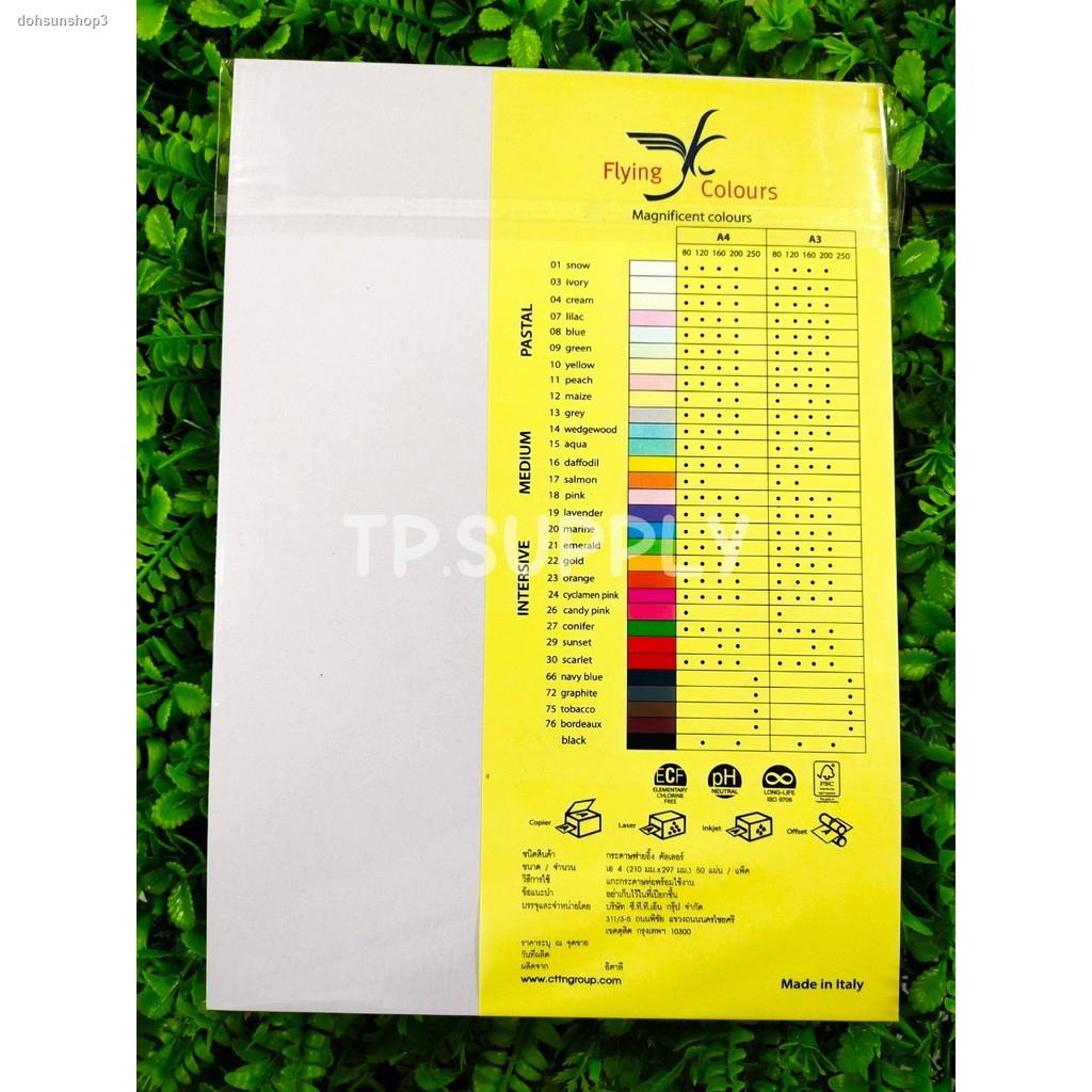 จัดส่งเฉพาะจุด จัดส่งในกรุงเทพฯFlying colours กระดาษการ์ดสี ขนาดA4 หนา ...